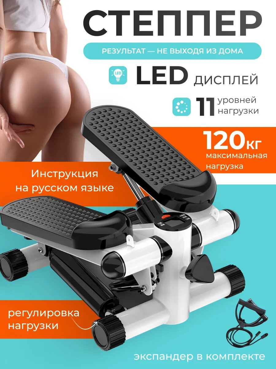 Степпер Step by Step