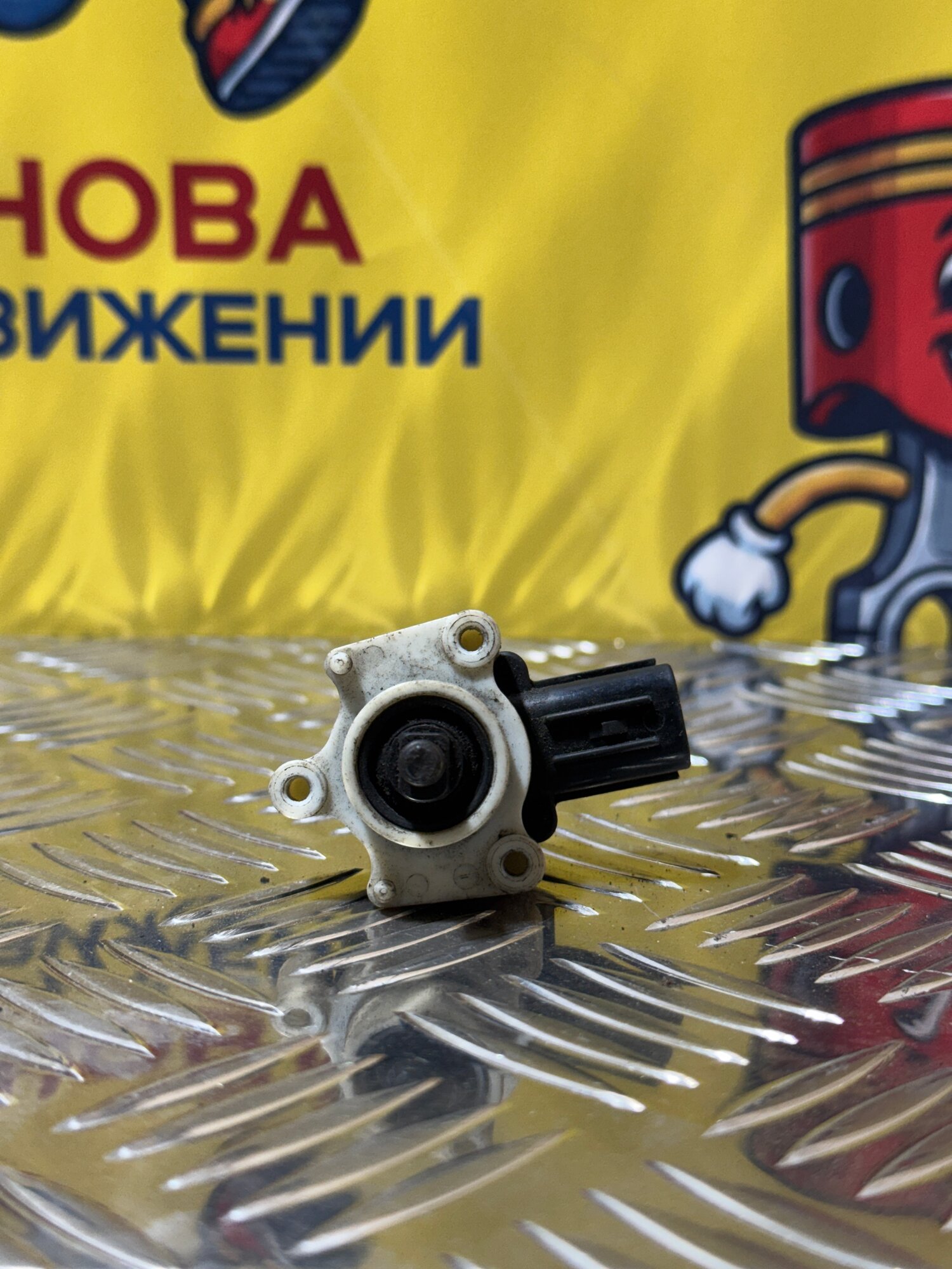 Датчик положения кузова Toyota, Lexus. Датчик высоты, датчик дорожного просвета, датчик света
