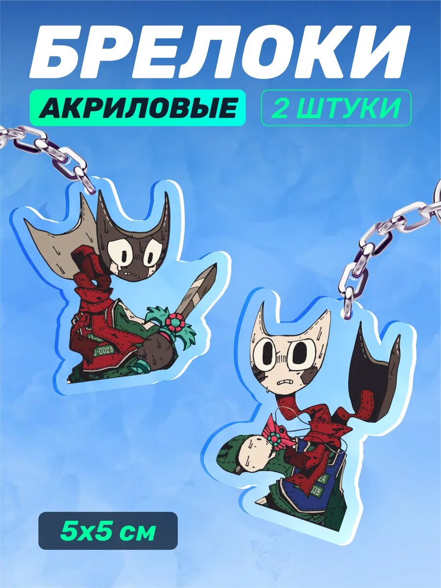Брелок