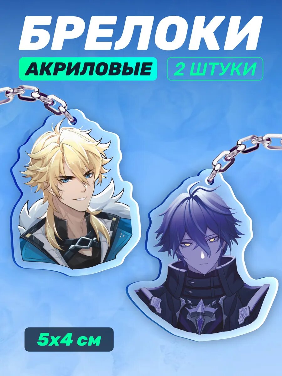 Брелок для поиска ключей