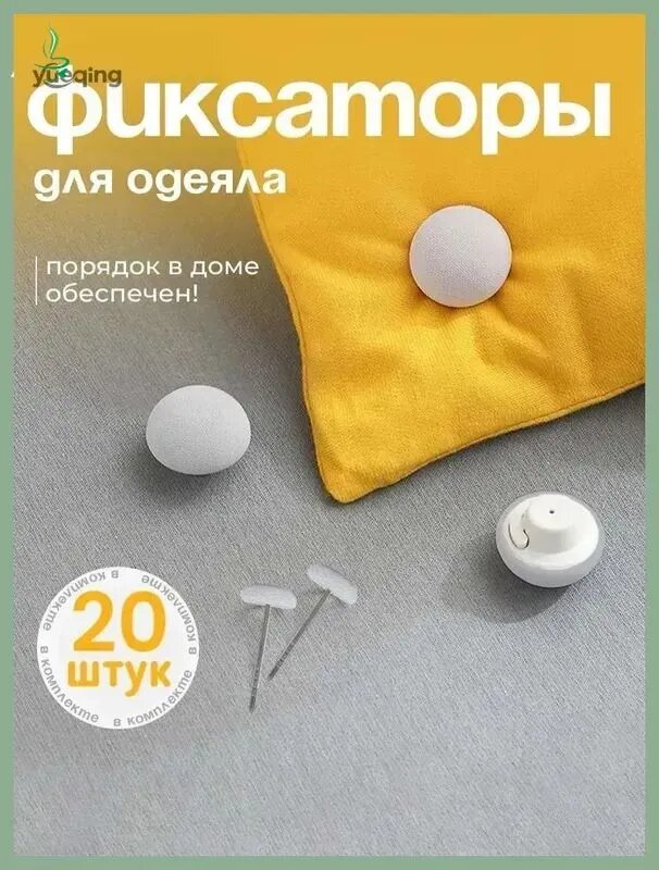 Зажим для пододеяльника, с металлической иглой, набор из 20 шт, серый