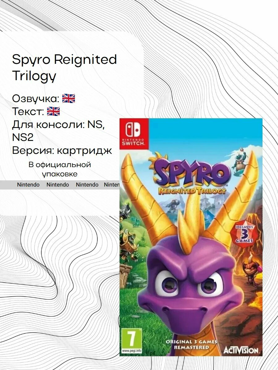 Игра Spyro Reignited Trilogy, Nintendo Switch, английская версия