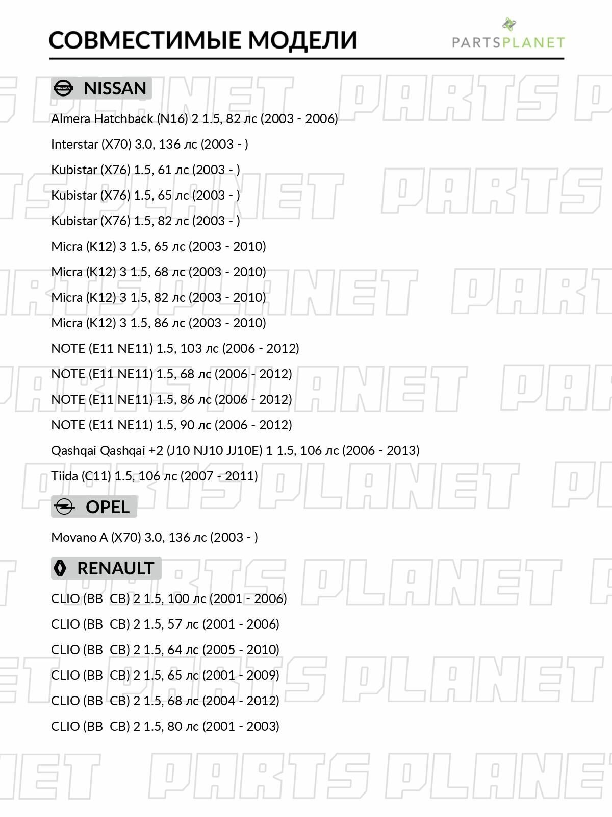 Датчик положения коленвала, для Рено Логан 1, Ниссан Кашкай j10, Альмера 2 — фото 1