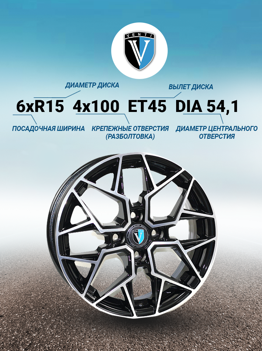 Диск автомобильный Venti V1520 6x15 4x100 ET45 54,1 BD