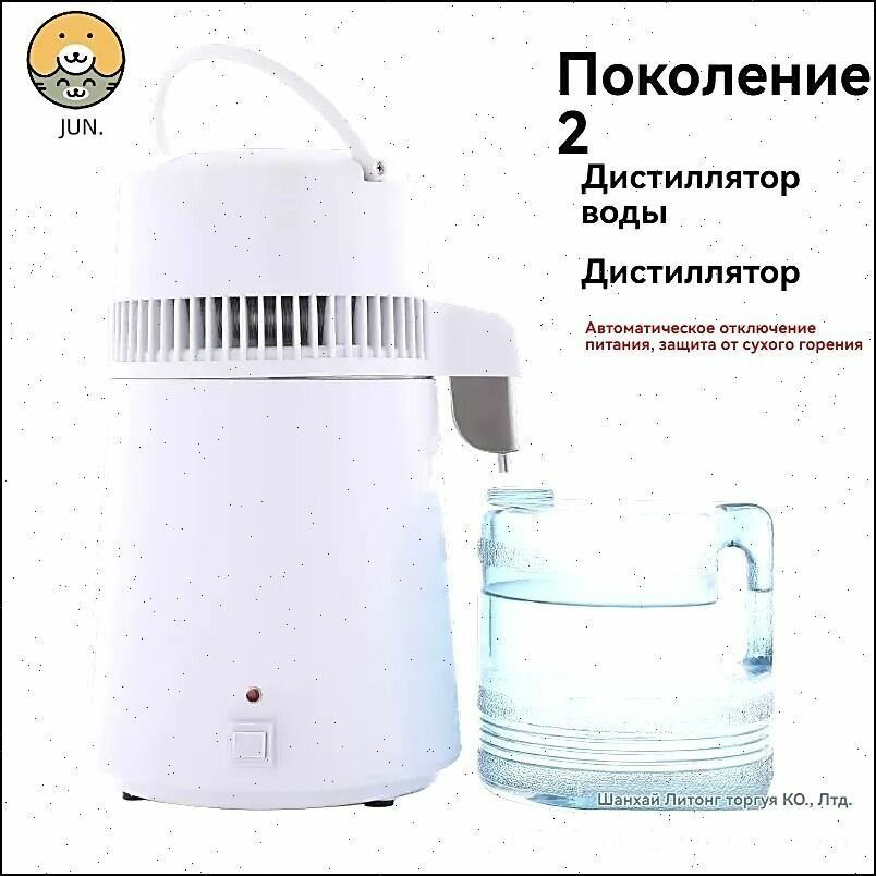 Аквадистиллятор