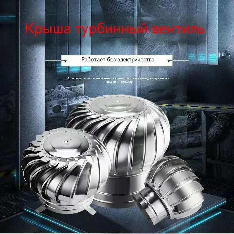 110 Вытяжной шаровой вентилятор, крышная дымовая вентиляция Проход кровельный (проход трубы через крышу)
