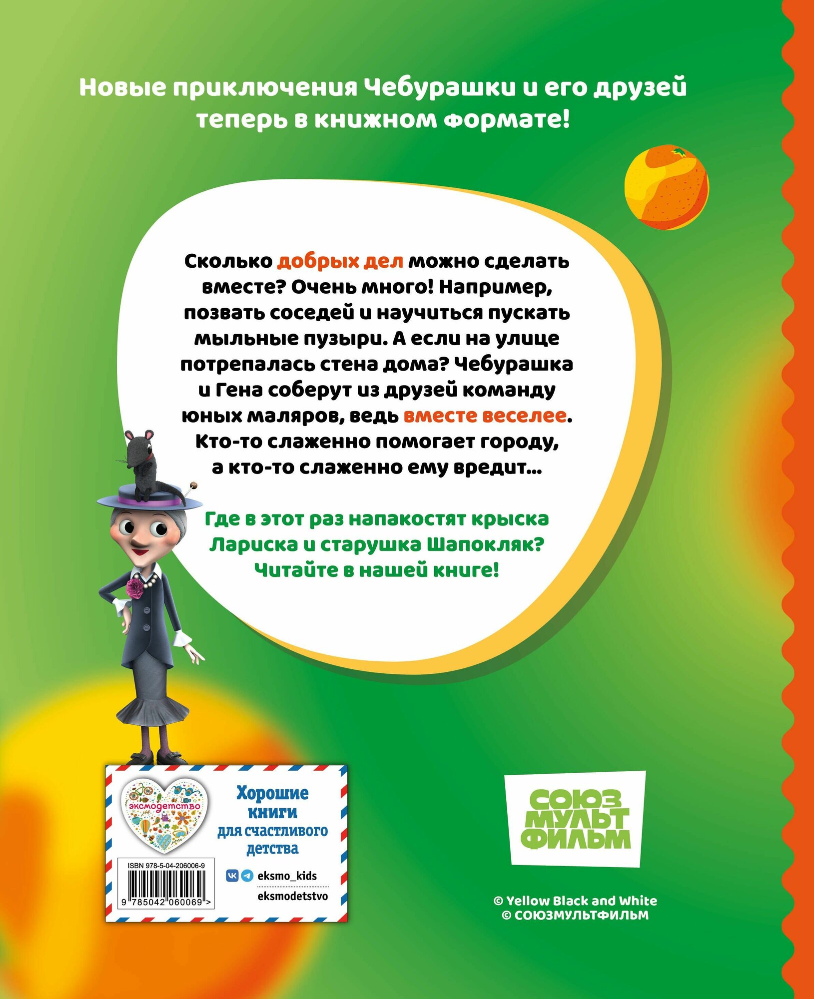 Истории о дружбе — фото 1