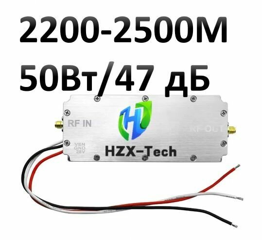 50 Вт Усилитель мощности RF 2200-2500