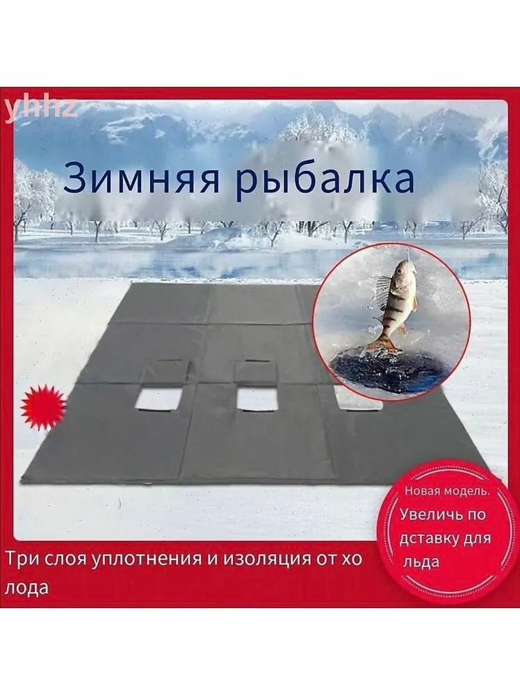 Пол для палатки зимней, Пол для зимней палатки с отверстием для рыбалки