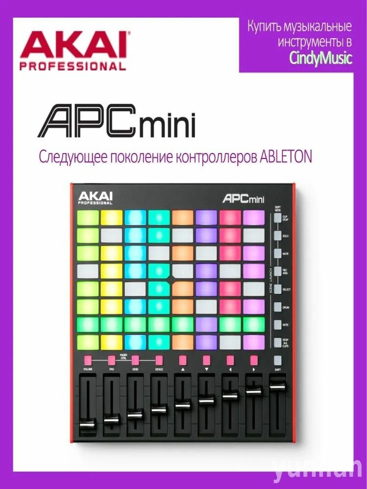 AKAI PRO APC Mini mk2 64-клавишный MIDI-контроллер DJ VJ электронная музыка живая перкуссионная панель