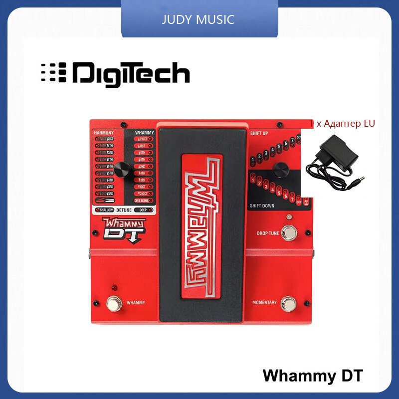 Digitech WHAMMY DT Классическая педаль переключения высоты тона с пониженной и повышенной настройкой Effect Device