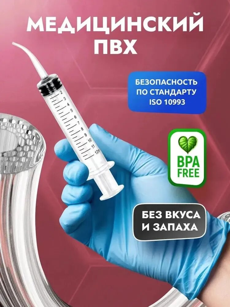 Ирригатор для промывания миндалин с зеркальцем