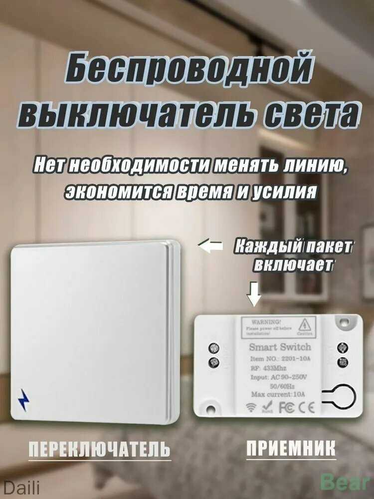 Выключатель