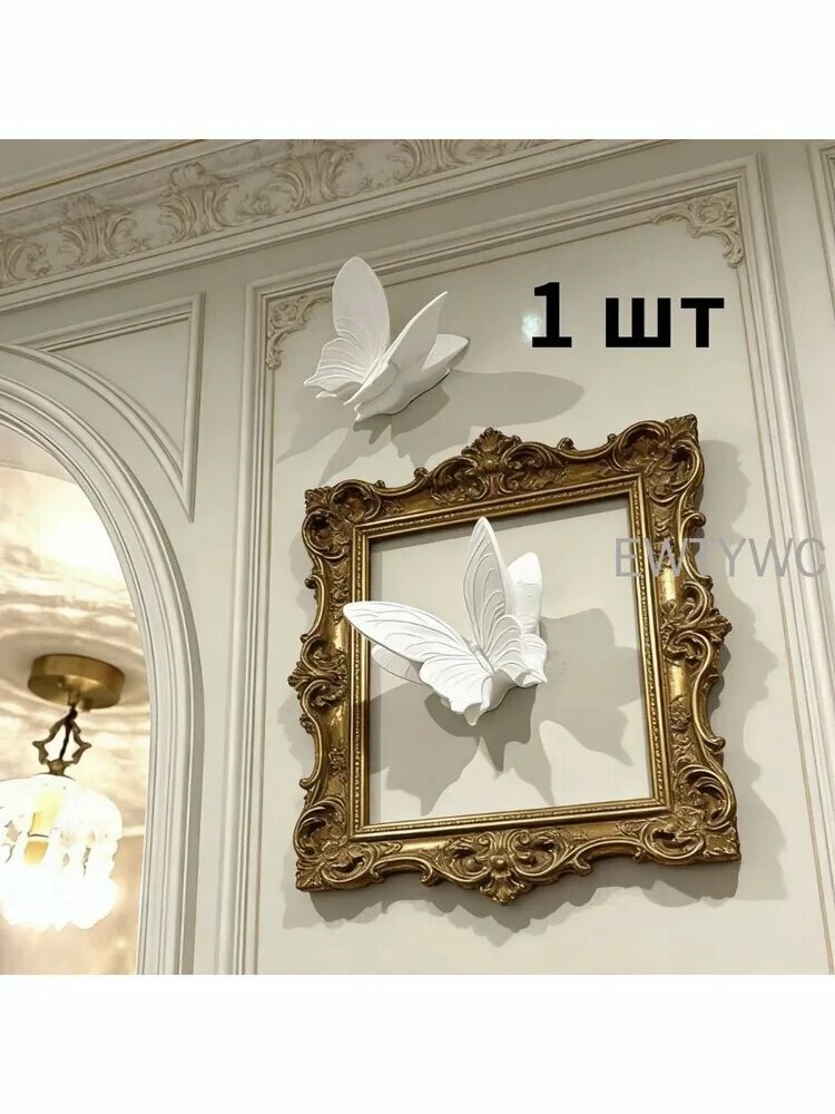 Бабочка декоративные (на стену, для дома, украшение для интерьера), белый