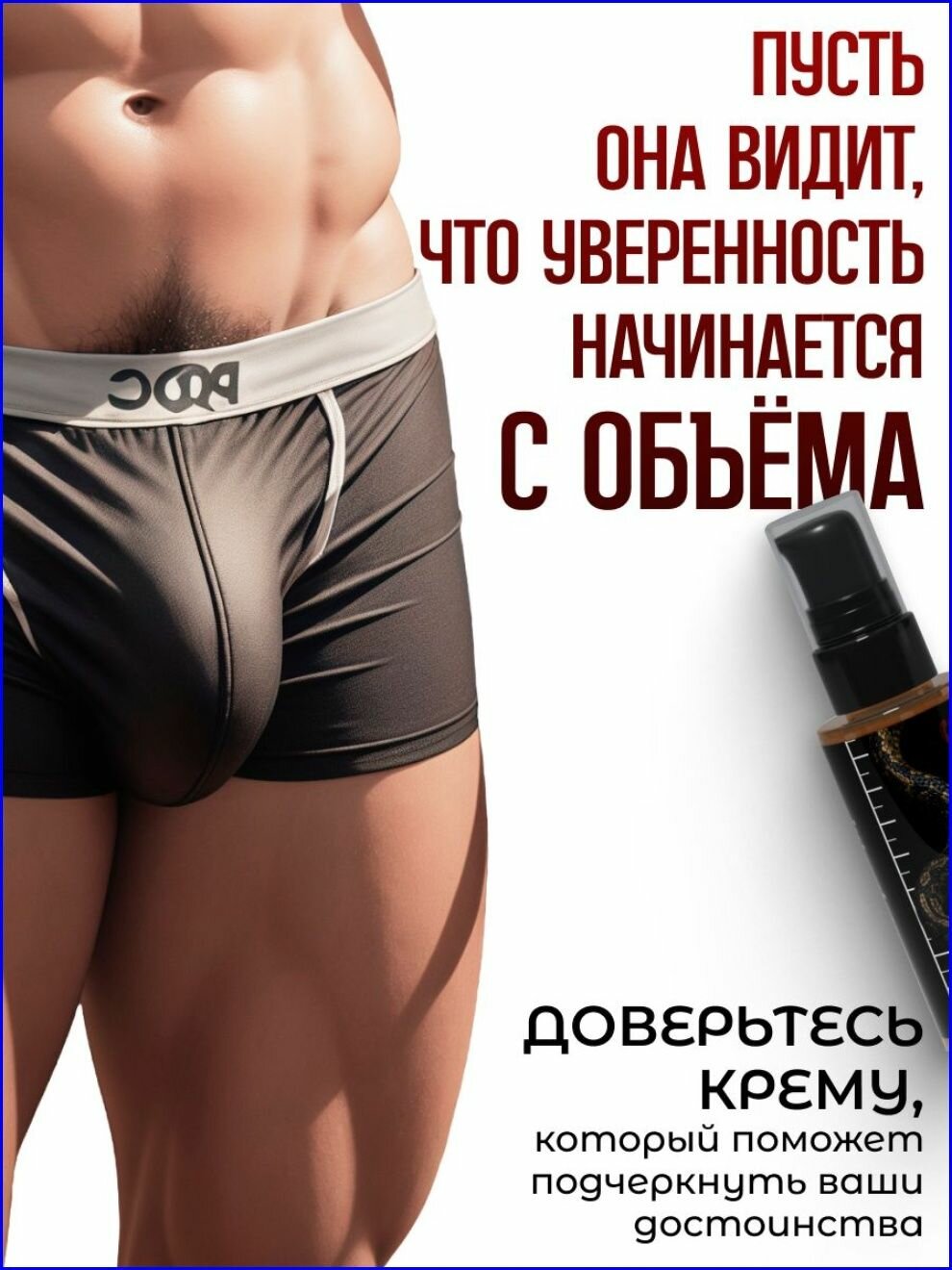 Крем интимный — фото 1