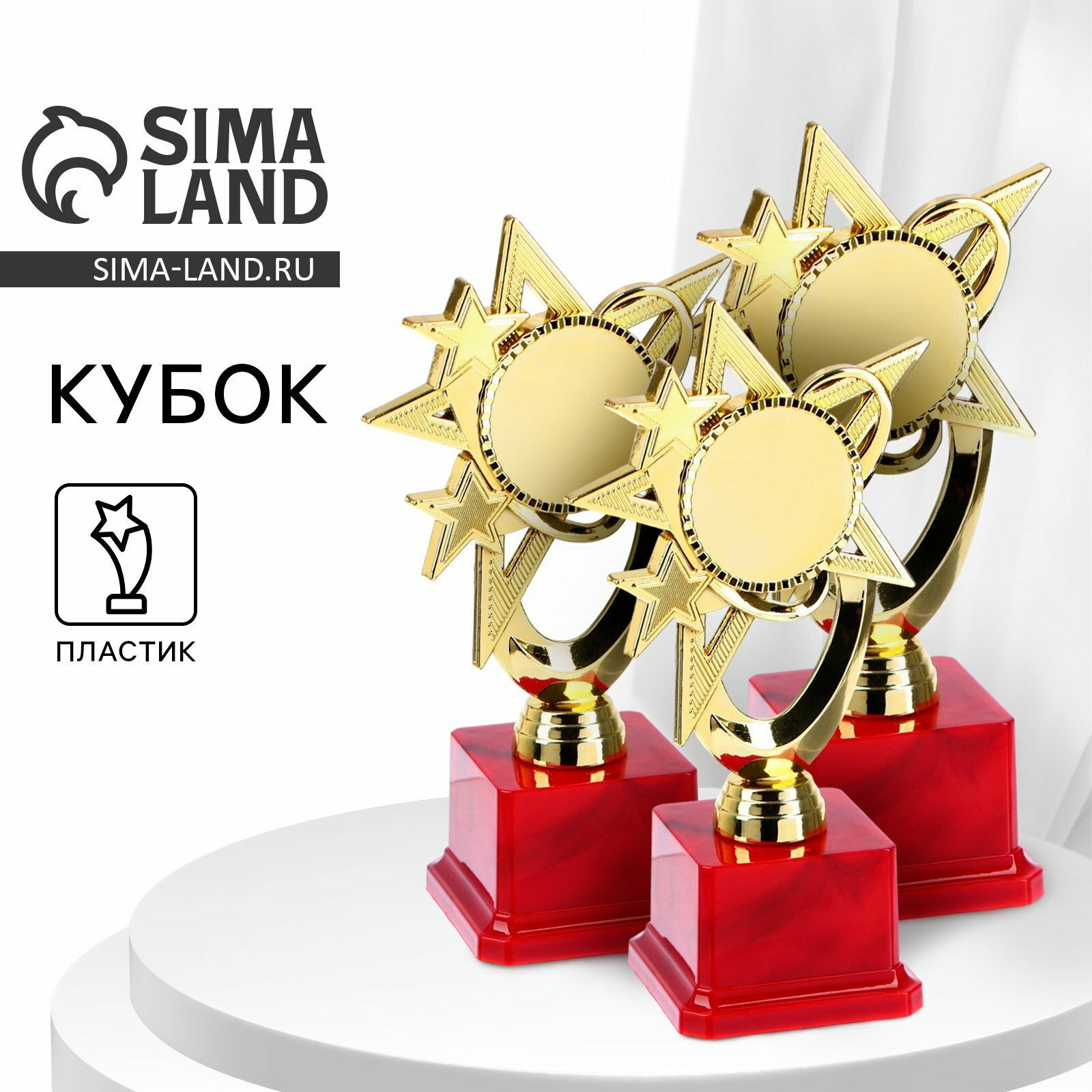 Наградная фигура "Звезда" C, подставка пластик красная, 17 см