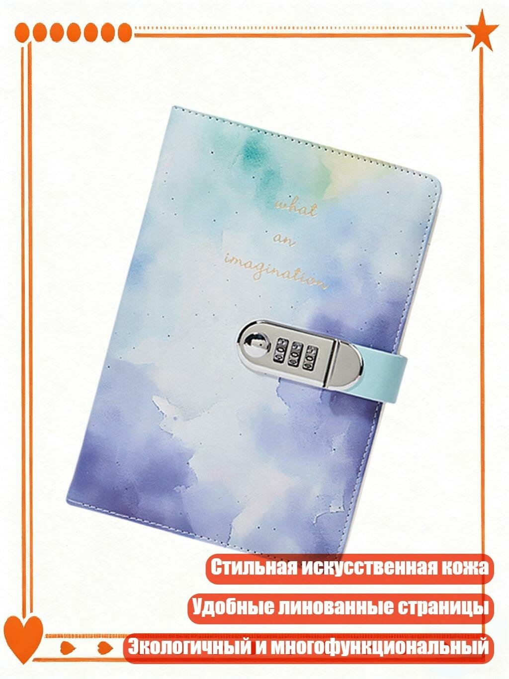 Кожаный блокнот-дневник с замком, Фиолетовое затенение