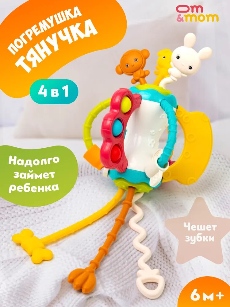 Погремушка — фото 1