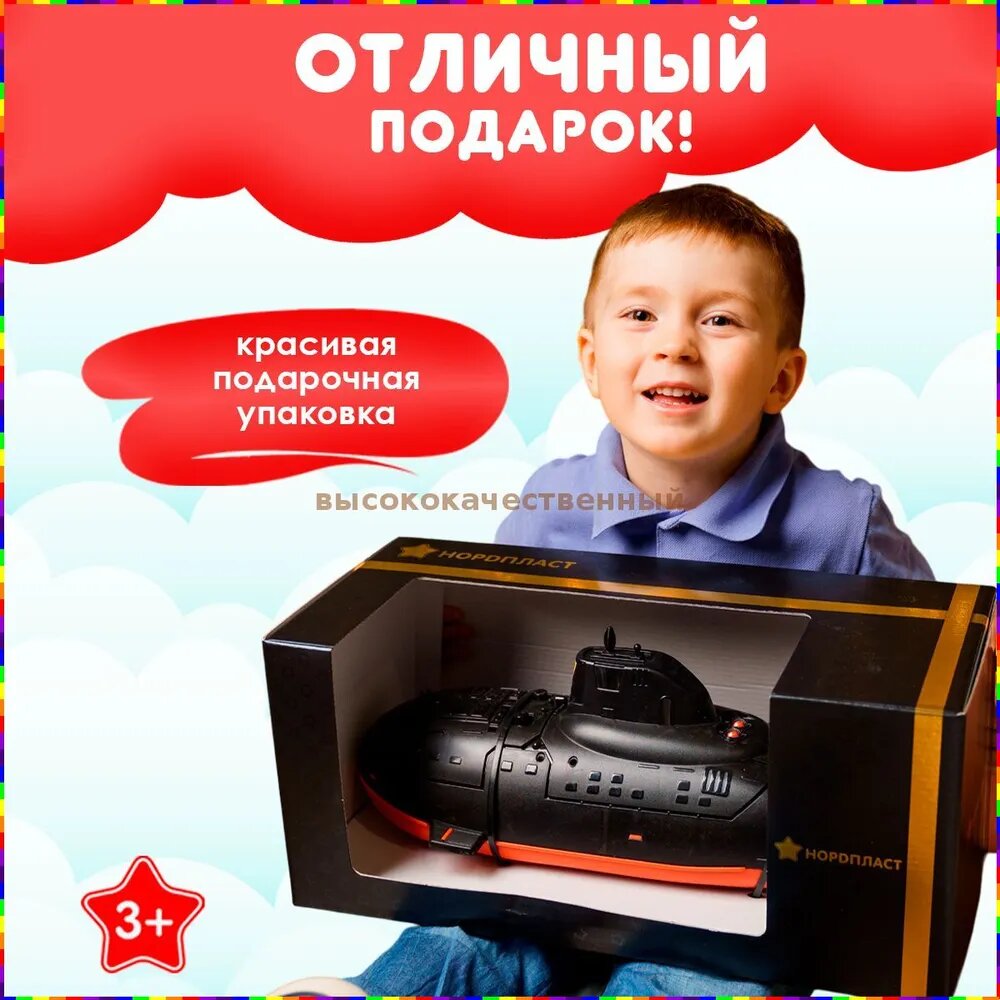 Игрушечная подводная лодка с функцией запуска ракет для детей 3+