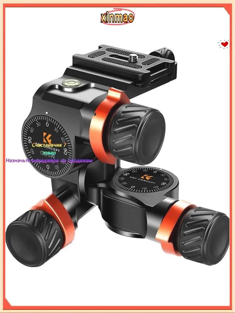 Штативная голова K&F Concept GD-3W Gear панорамная, черный, белый, желтый для фотокамер