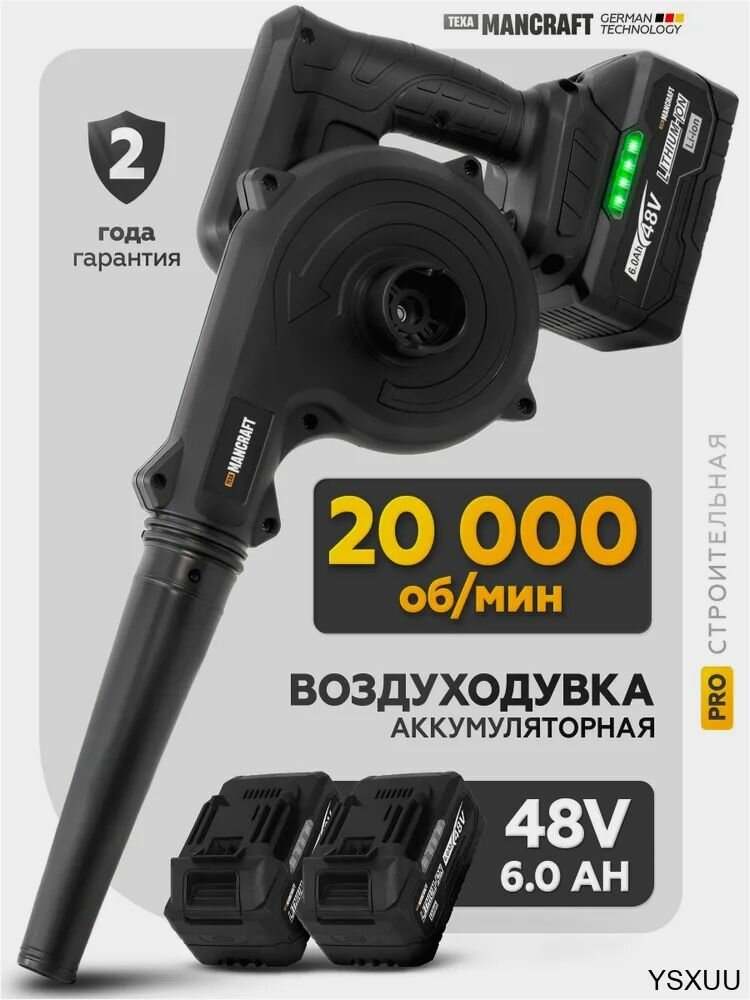 Воздуходувка,3500Вт — фото 1