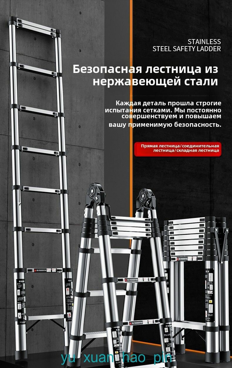 Стремянка — фото 1