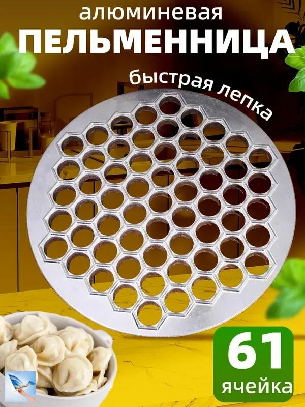 Кулинарная форма