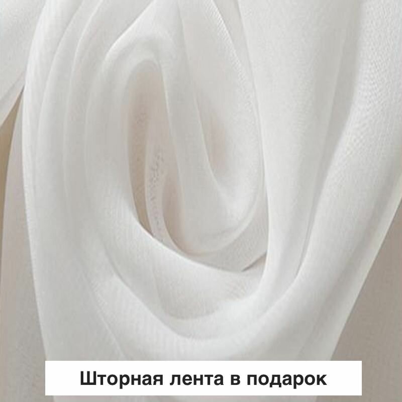 Ткань портьерная тюль вуаль ТБ-3 длина отреза 5 метров высота 280 см. цвет шампань