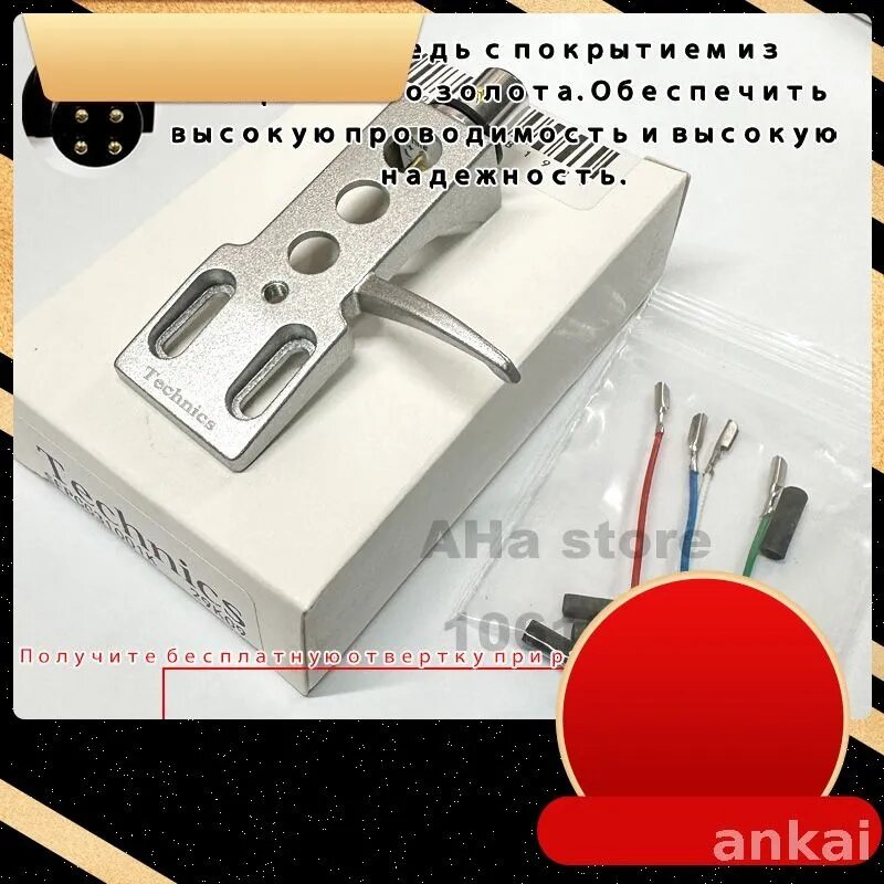 Ankai Headshell аксессуар для винилового проигрывателя позолоченные контакты, черные