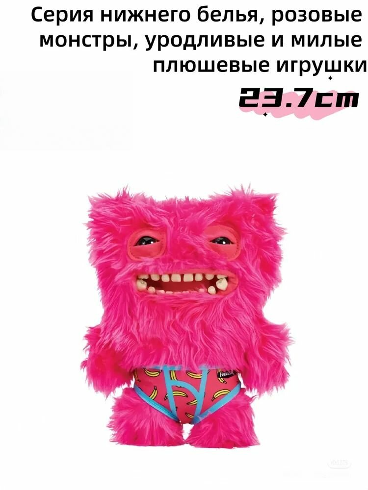 Коллекция нижнего белья "Кнопочка", Fuggler, милый и уродливый плюшевый игрушка (розово-белый), 23,7 см