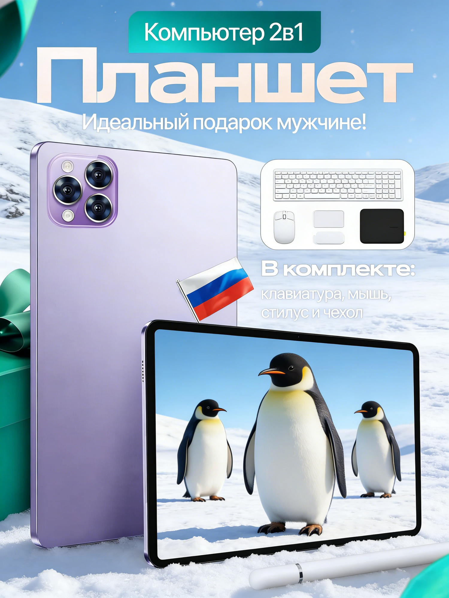 Планшет андроид 15 Pro 12 Galaxy. Клавиатура+мышь. 11.6", аккумулятор 8800.