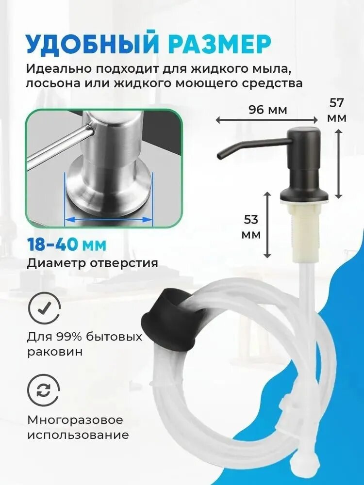 Дозатор для жидкого мыла механический встраиваемый, 1 шт. Нержавеющая сталь, черный матовый