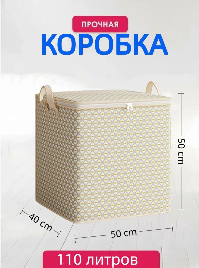 Кофр для хранения вещей,