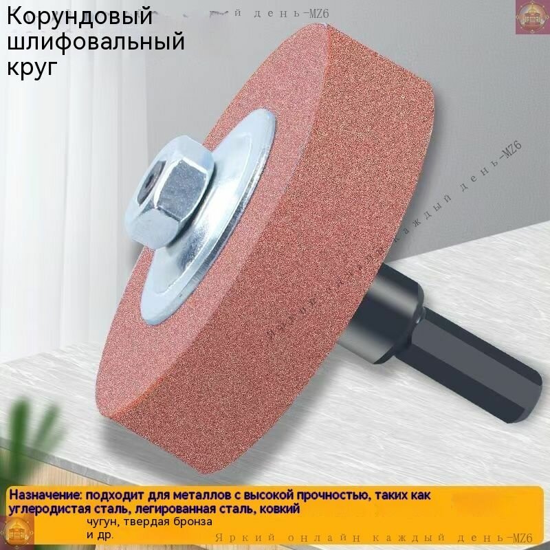 Круги шлифовальные для заточки / Круг абразивный / Точильный камень на дрель