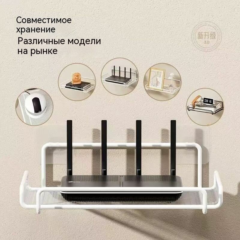 Подставка для роутера без сверления, с органайзером кабелей, для стены/стола, устойчивая