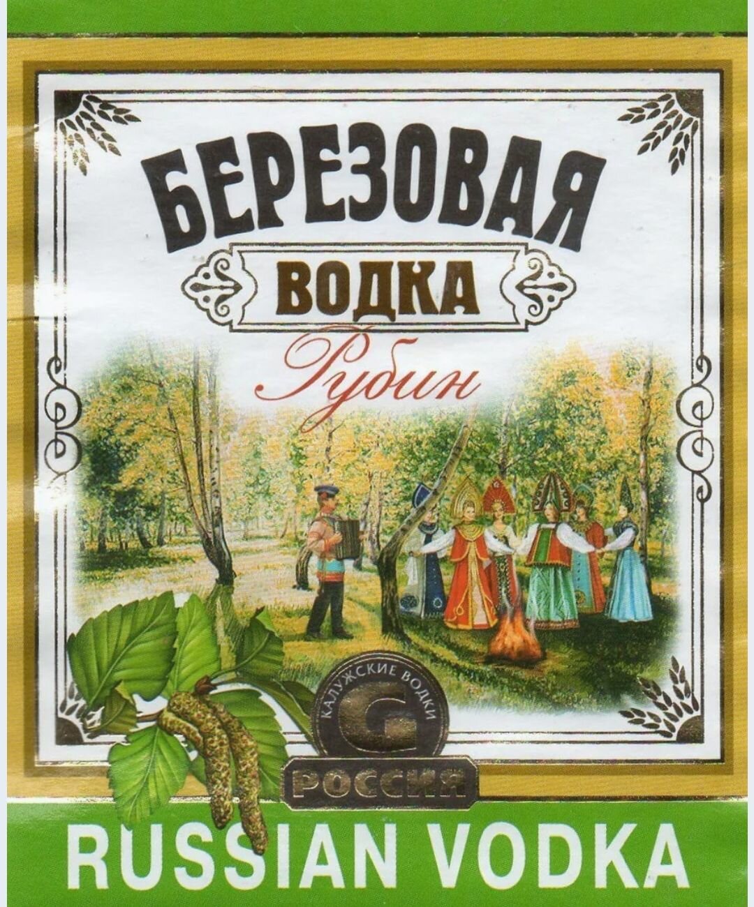 Этикетка Водка Рубин березовая 16 шт