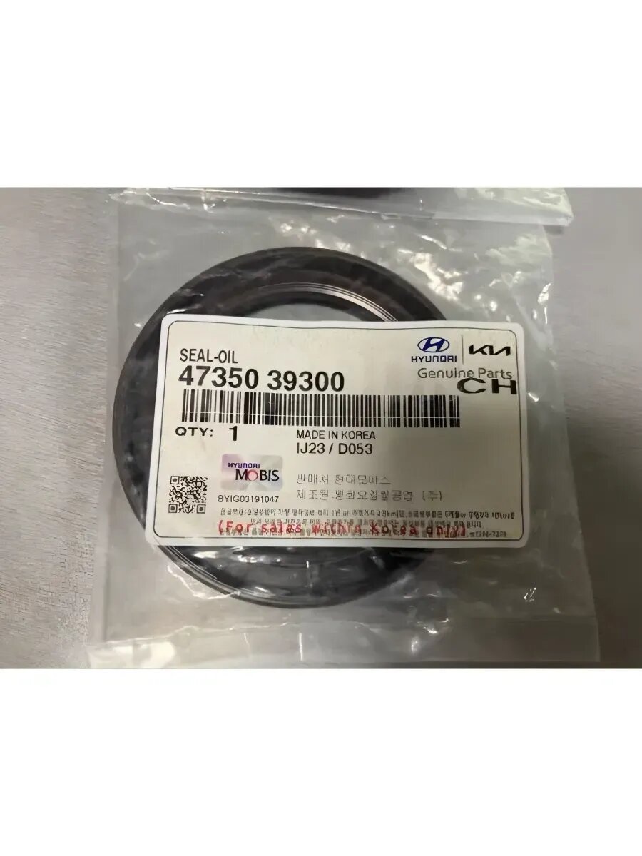 Сальник Раздаточной Коробки Раздатки Santa Fe арт.4735039300