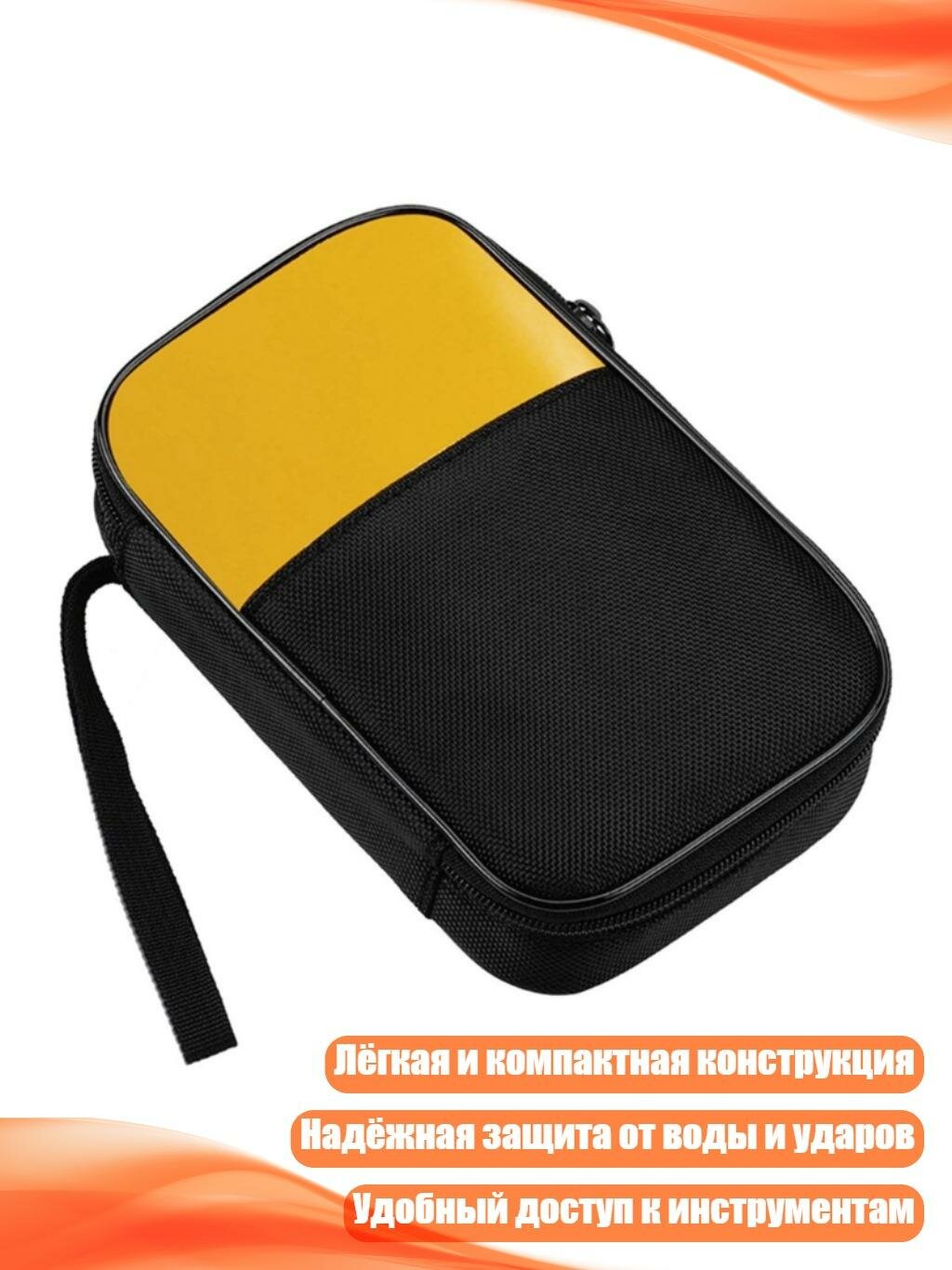 Органайзер для мультиметра и аксессуаров