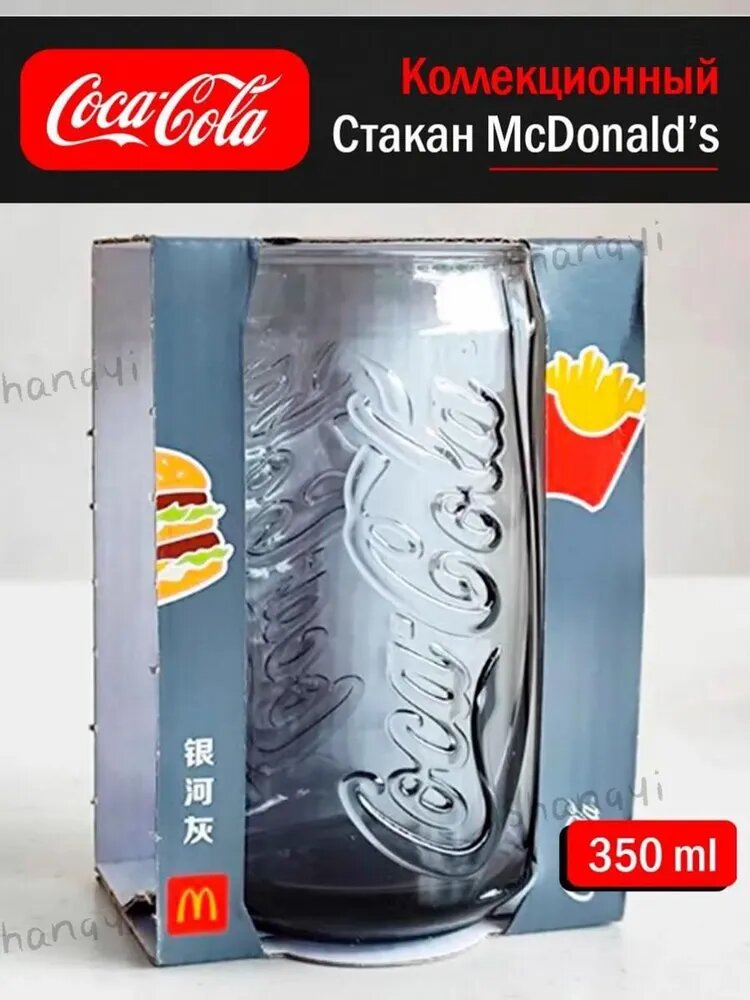 Стакан Coca-Cola McDonald's с гравировкой, 350 мл, 1 шт, черный