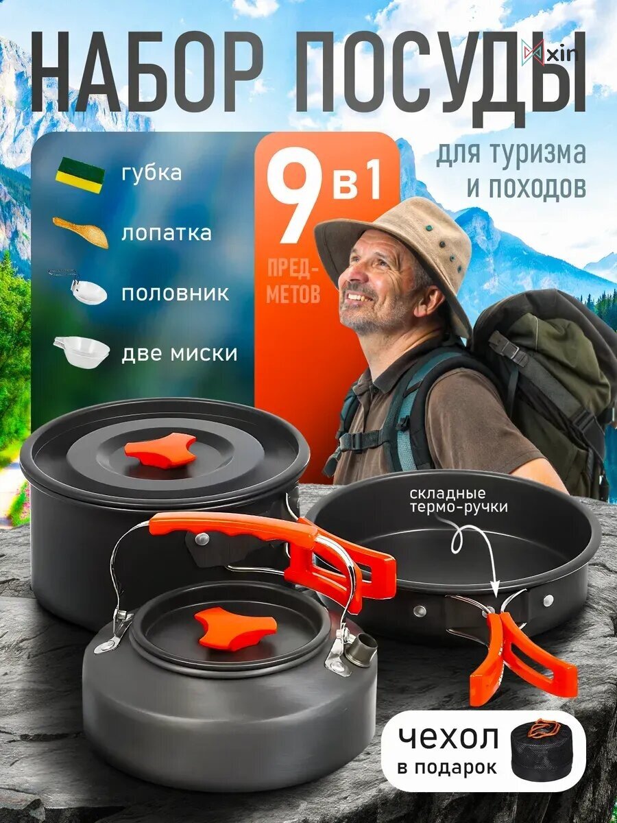 Набор походный туристической посуды набор 3 шт，Набор походный，