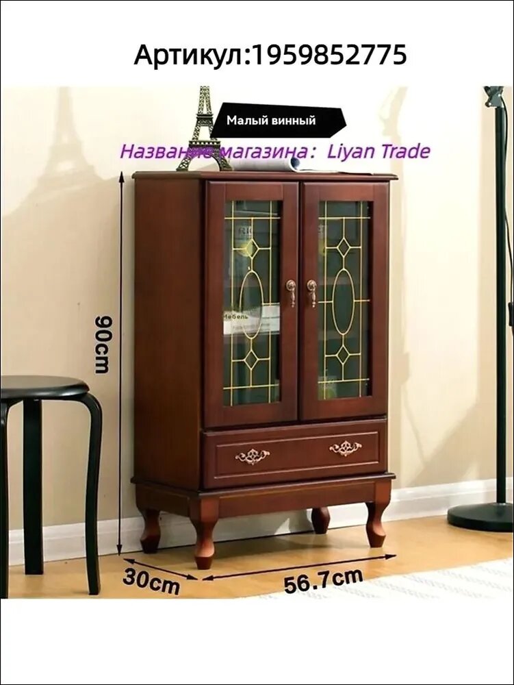 Буфет 56.7х30х90 см