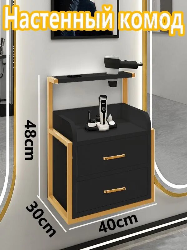 Тумба, 30х40х48 см