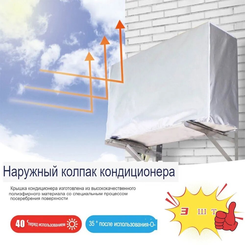 3 универсальных защитных чехла для наружного блока кондиционера, водонепроницаемые, защищающие от солнца и пыли, легкие и прочные, размер 80x30x57 см