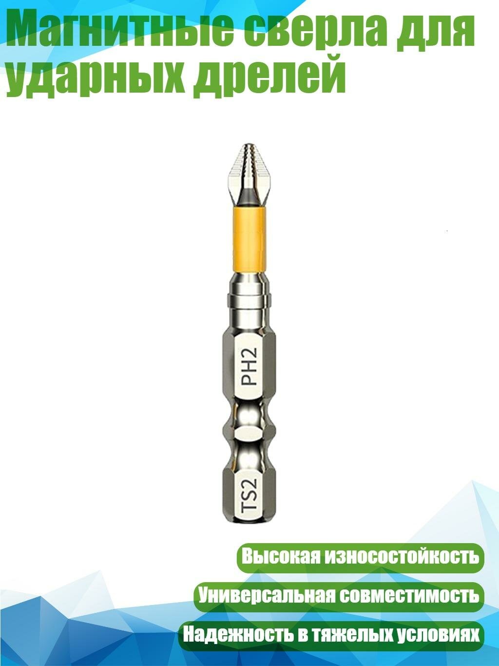 Магнитные сверла для ударных дрелей, 50 мм одиночный
