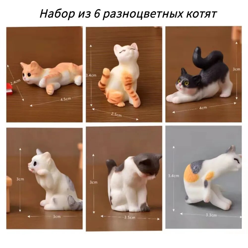 Декоративный котенок 4см*3см Набор из 6 разноцветных фигурок кошек для декора интерьера