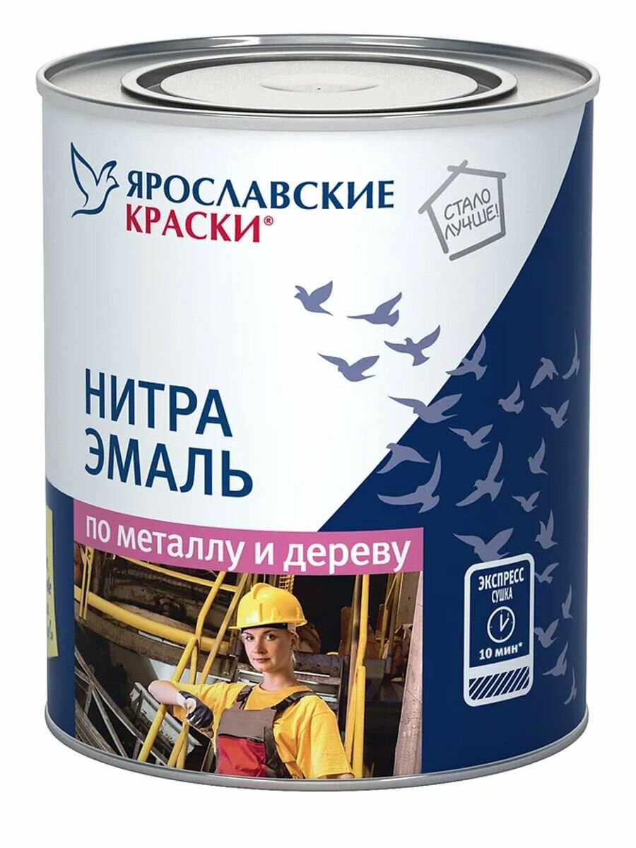 Эмаль Ярославские краски Ярко НЦ-132, Серая, 0.7 кг, для внутренних работ (7282,4)