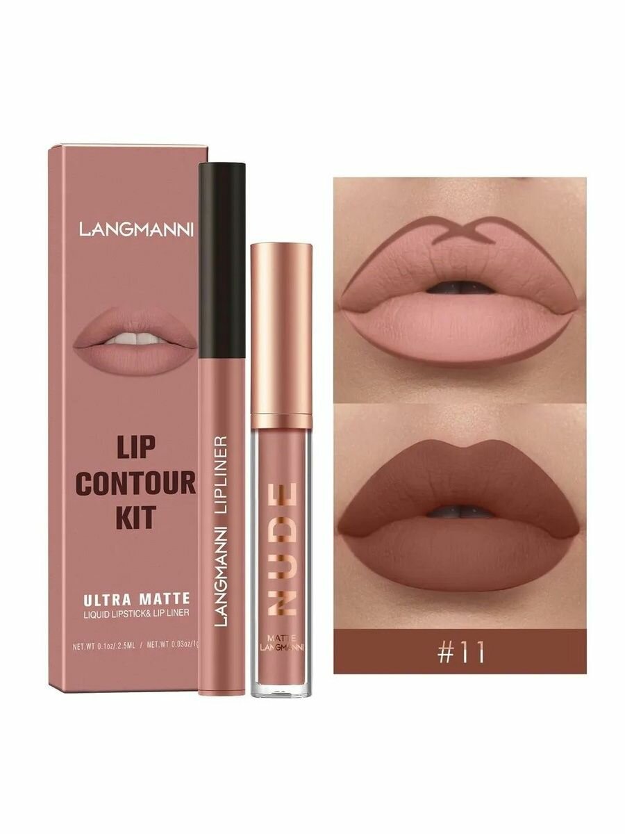 Эксклюзивный матовый блеск и карандаш для губ в наборе из 2 штук, устойчивый к переносу на чашку.