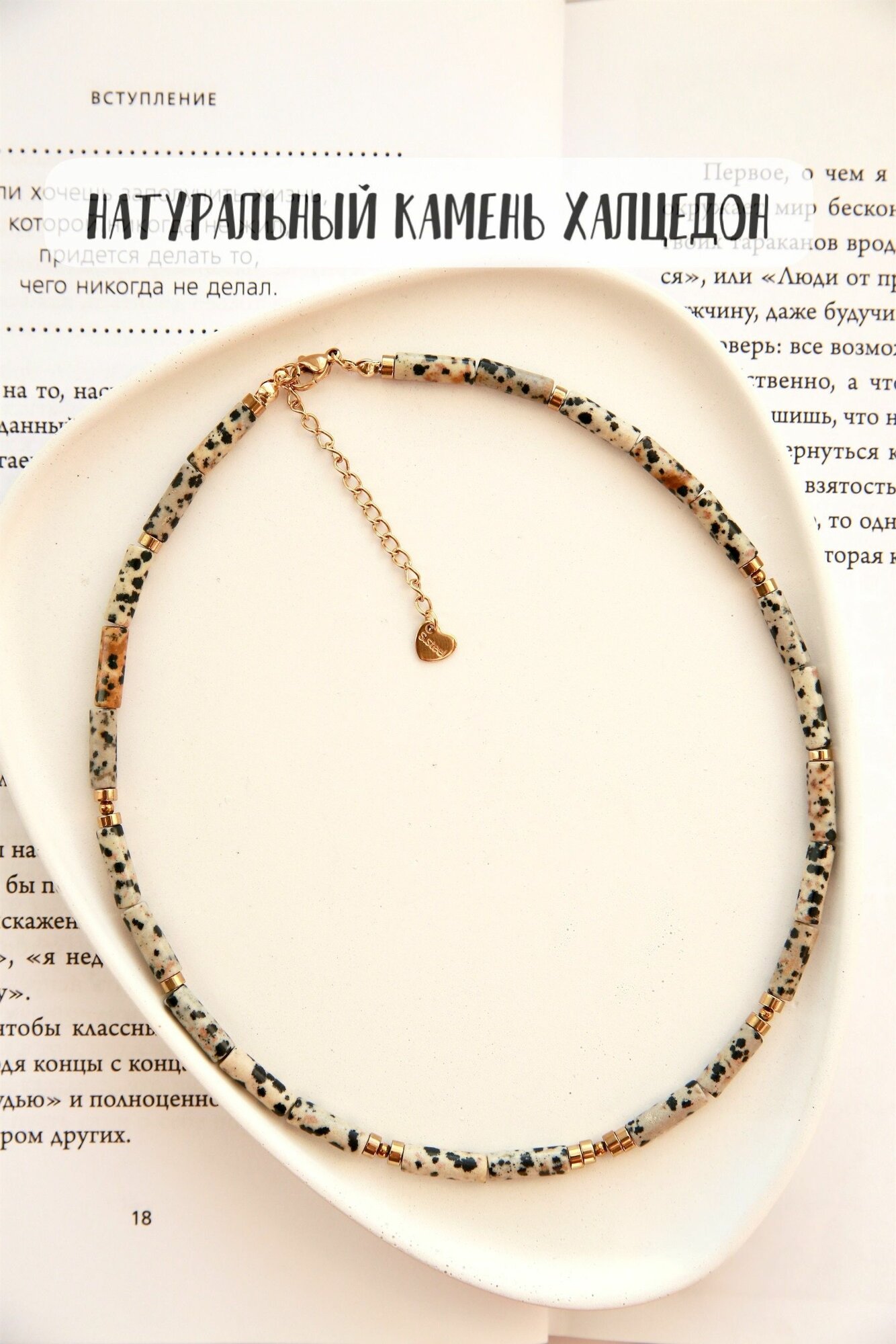 Чокер, гематит