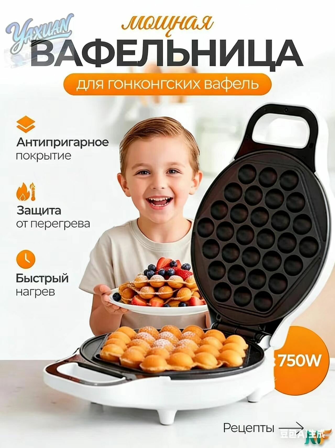 Вафельница электрическая для гонконгских вафель(белый)