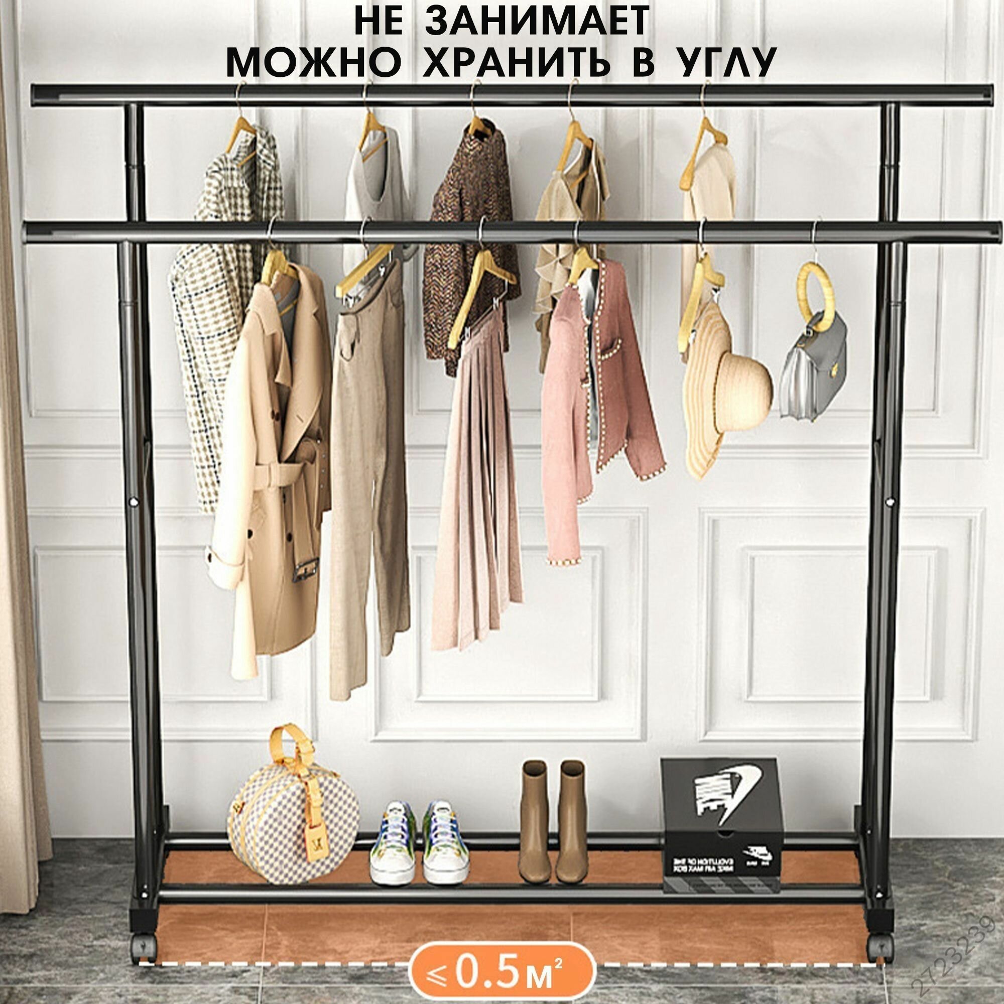 Вешалка напольная